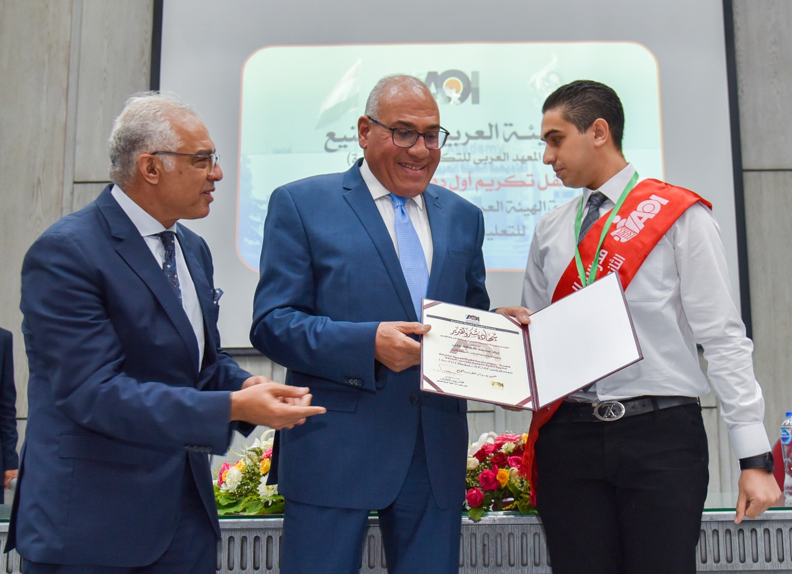 Arab Organization for Industrialization