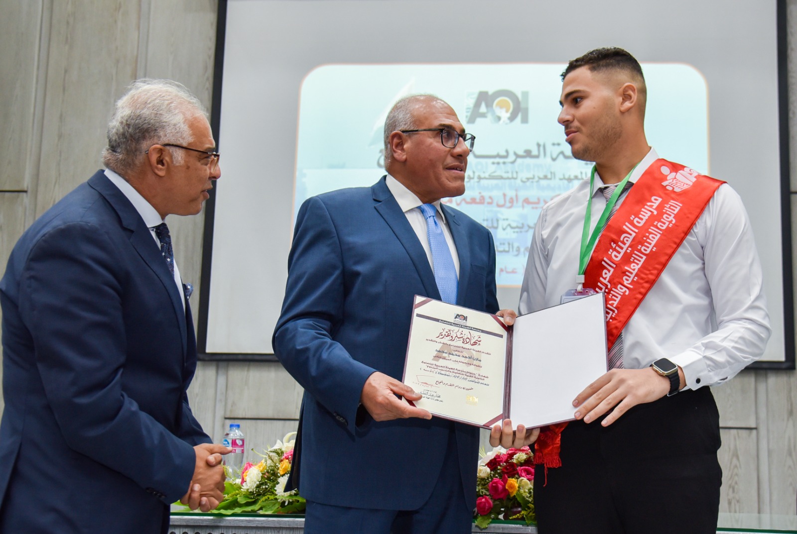 Arab Organization for Industrialization