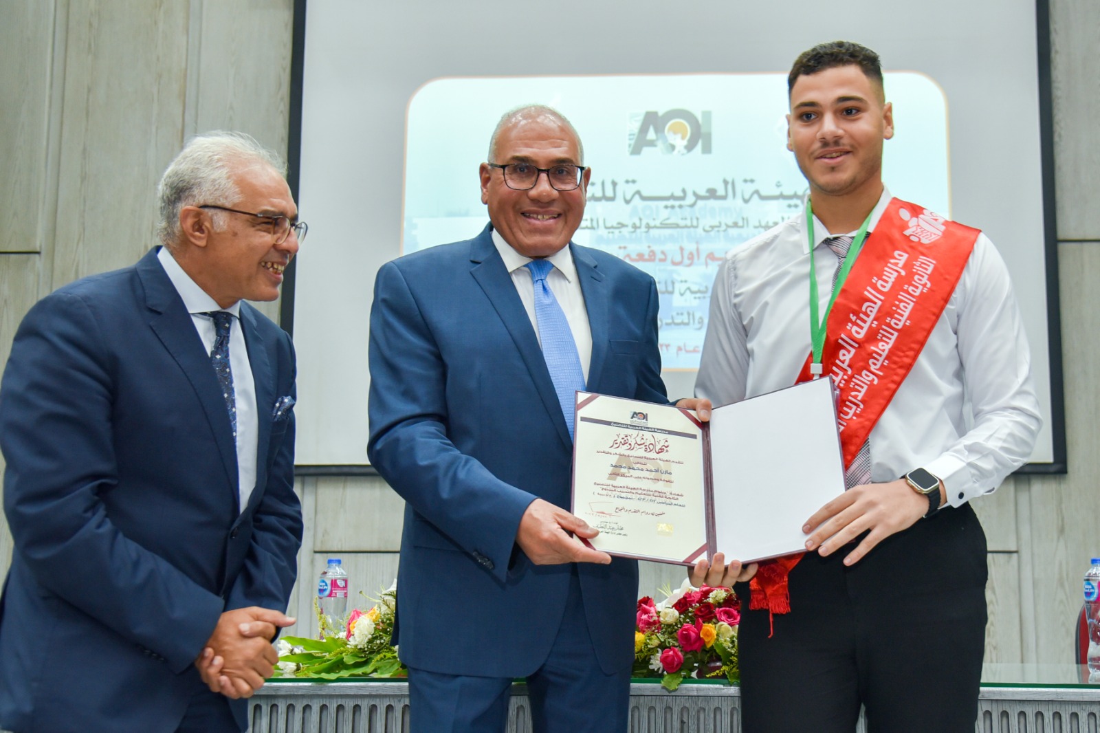 Arab Organization for Industrialization