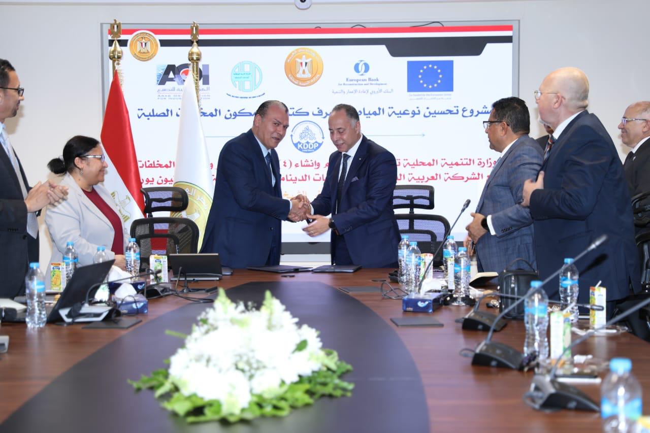 Arab Organization for Industrialization